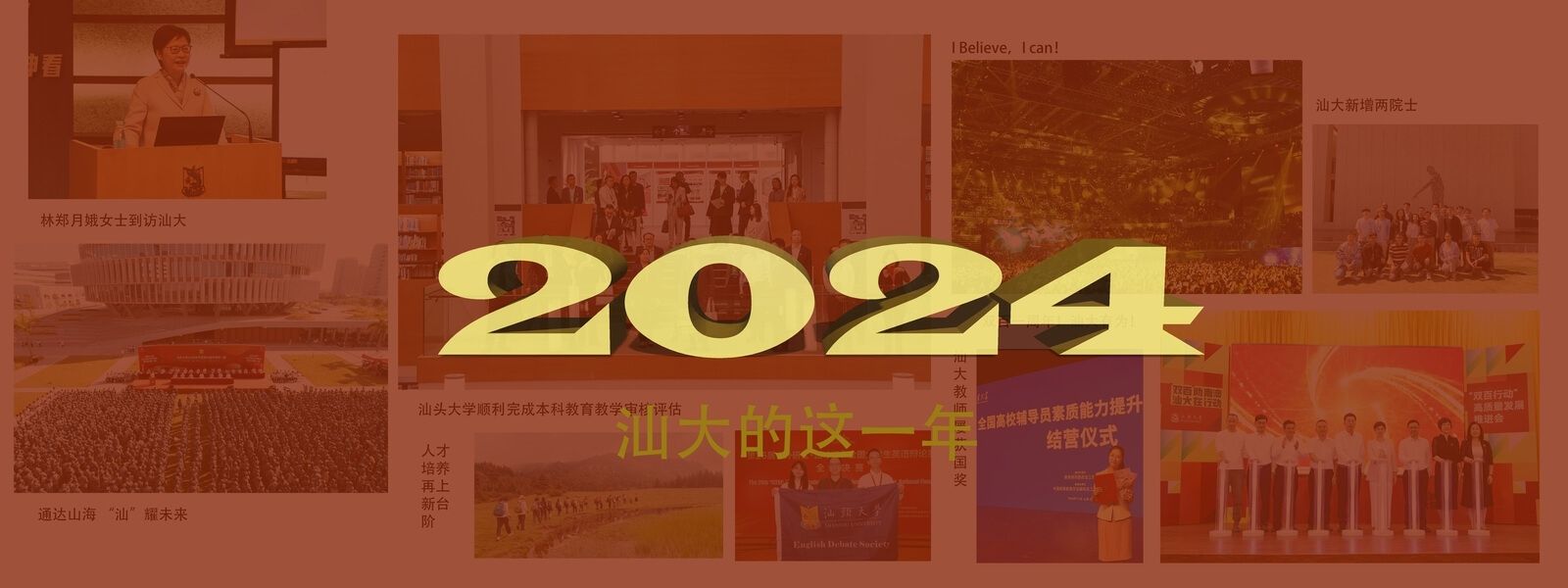 首页-汕头大学 Shantou University